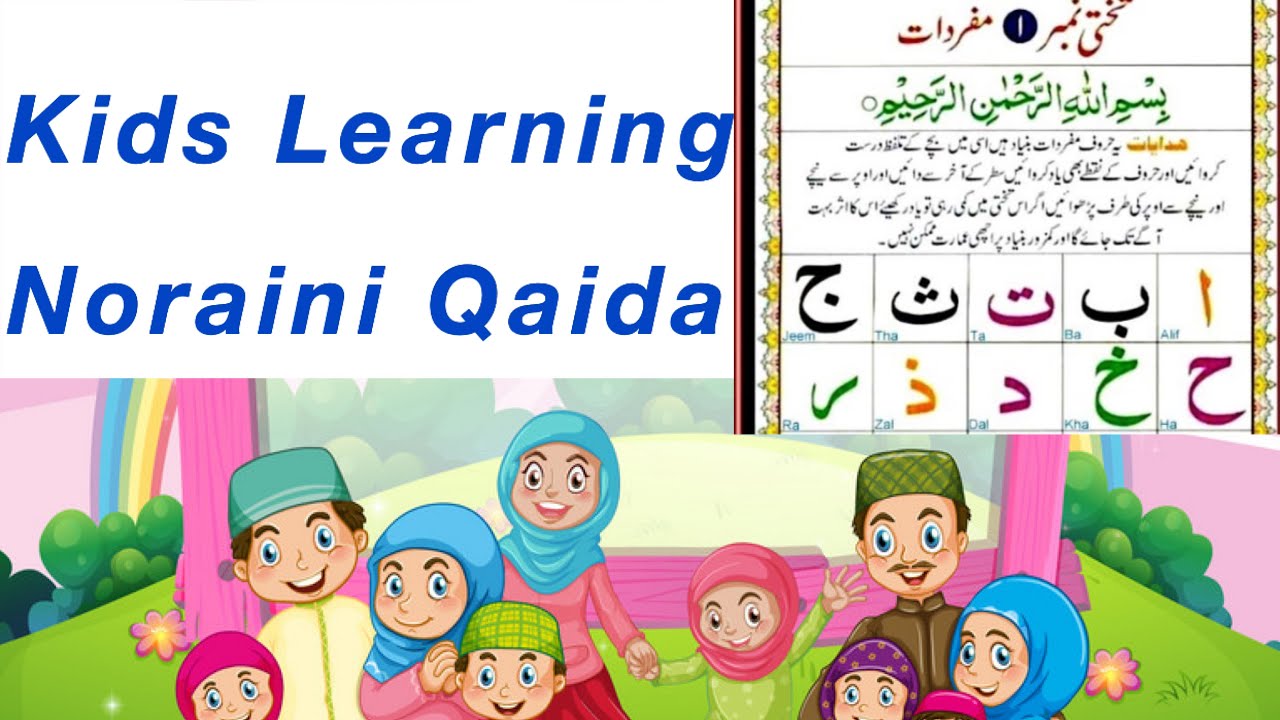 Alif Baa Taa | Qaida Noorania lesson 1 | Arabic Alphabet | Noorani ...