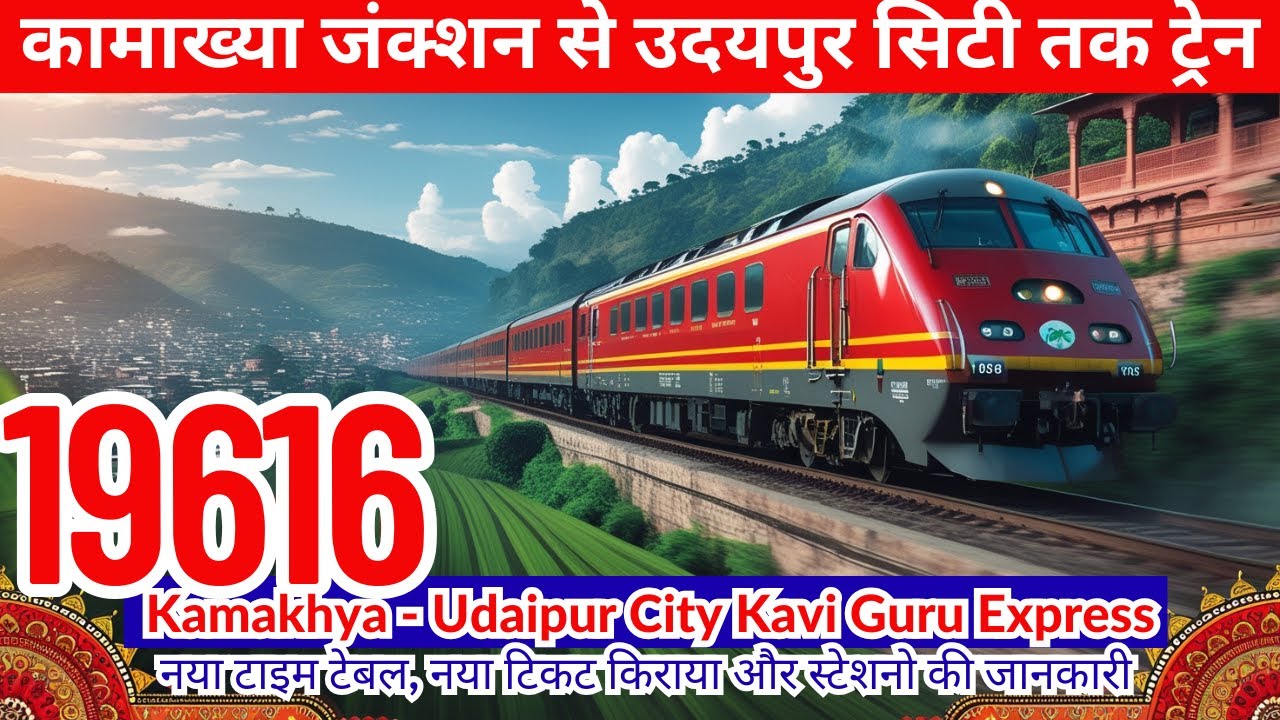 कामाख्या से उदयपुर तक ट्रेन: 19616 Train info & Timetable / How To ...