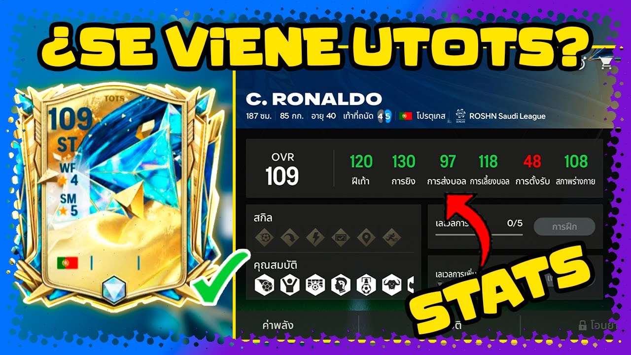Cristiano Ronaldo UTOTS, stats y detalles o entra y júzgalo tú | FC ...