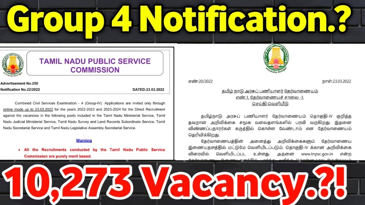 🙅‍♂️TNPSC Group 4 Notification 2022..!? - YouTube