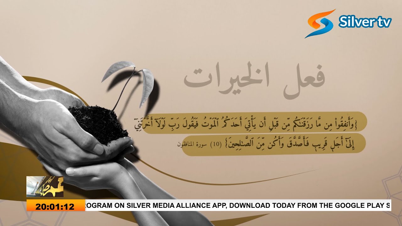 #SilverFM #ISLAMIC HOUR( ( ( Live ) ) ) on Silver 98.3 FM 24/01/2025 ...