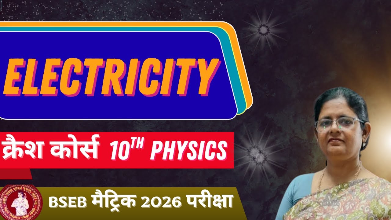 CLASS-10TH | CRASH COURSE | SCIENCE | PHYSIC | ELECTRICITY | SAMINA ...
