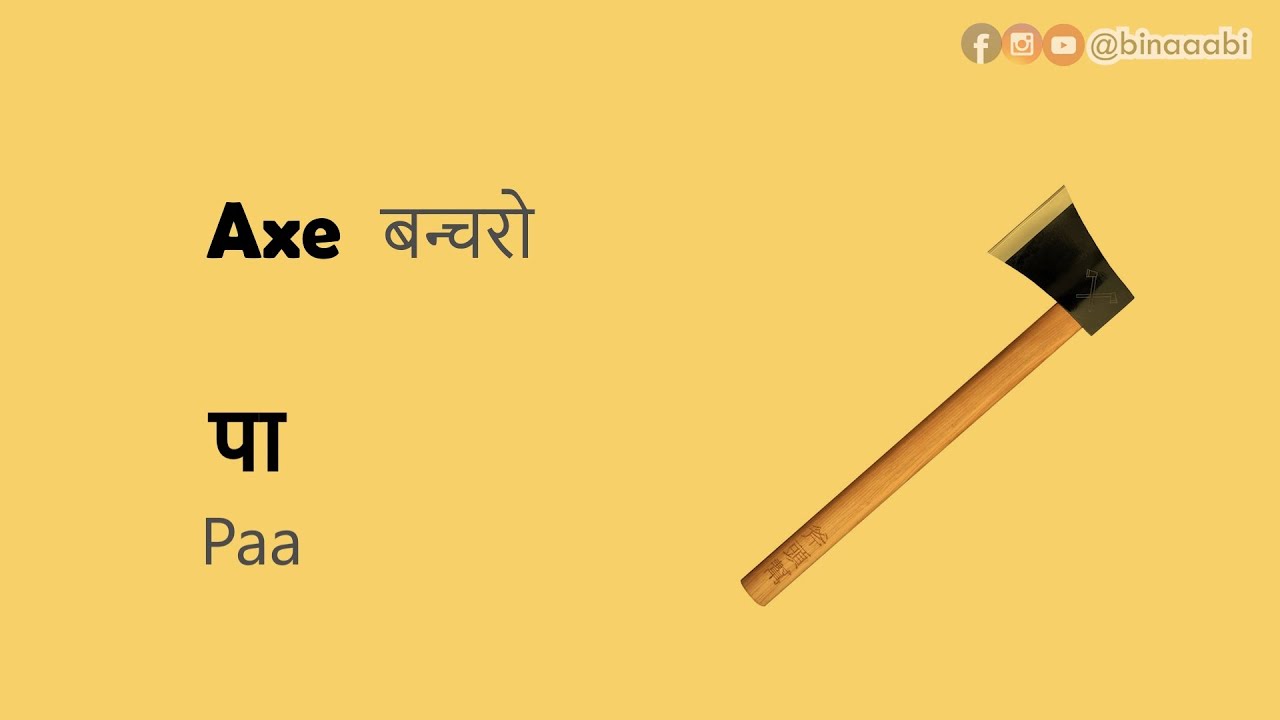 Learn Nepalbhasa (Newari) | Tools | Chapter 16 - YouTube