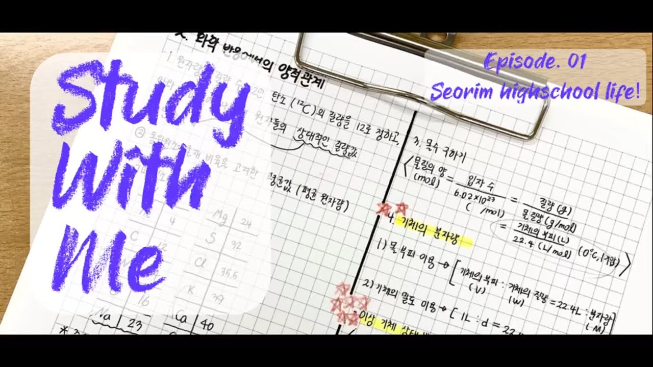 예비 이과생 필수 시청 이과 선배가 알려주는 공부 Tip Youtube