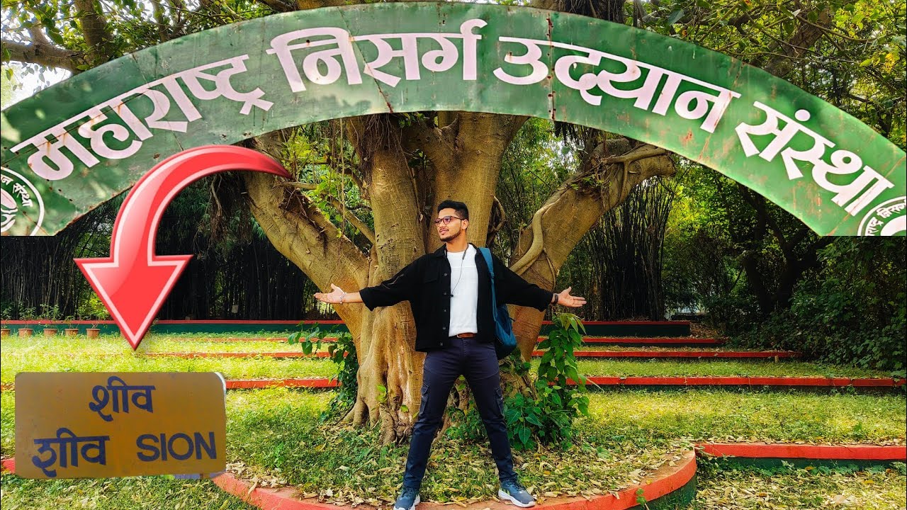 Maharashtra Nature Park Sion | One day picnic spot near mumbai - YouTube