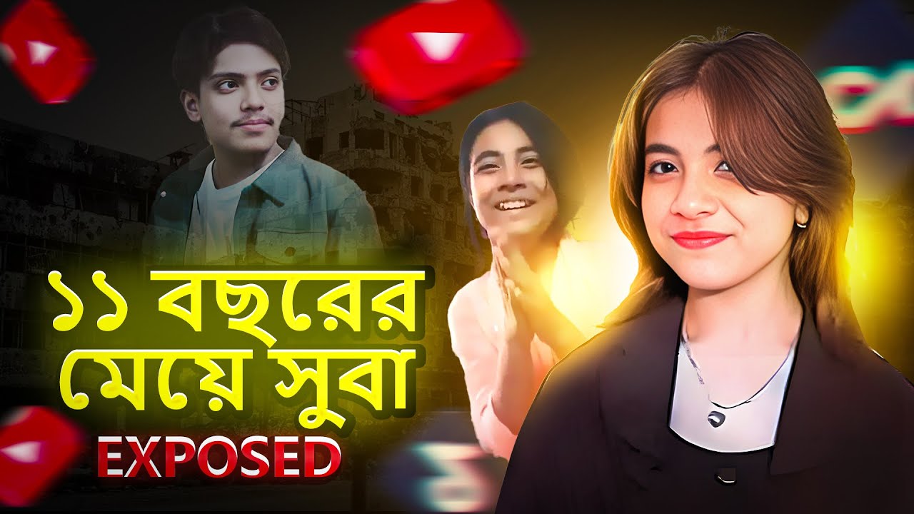 Suba এর আসল কাহিনী জানুন | Arabi Islam Suba | Bangla Roast Video - YouTube