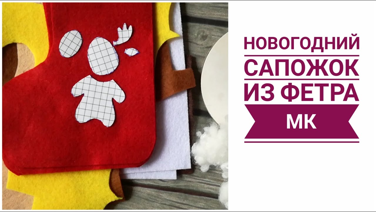 Новогодний подарок из фетра своими руками #новый_год #подарки #идеи_из ...
