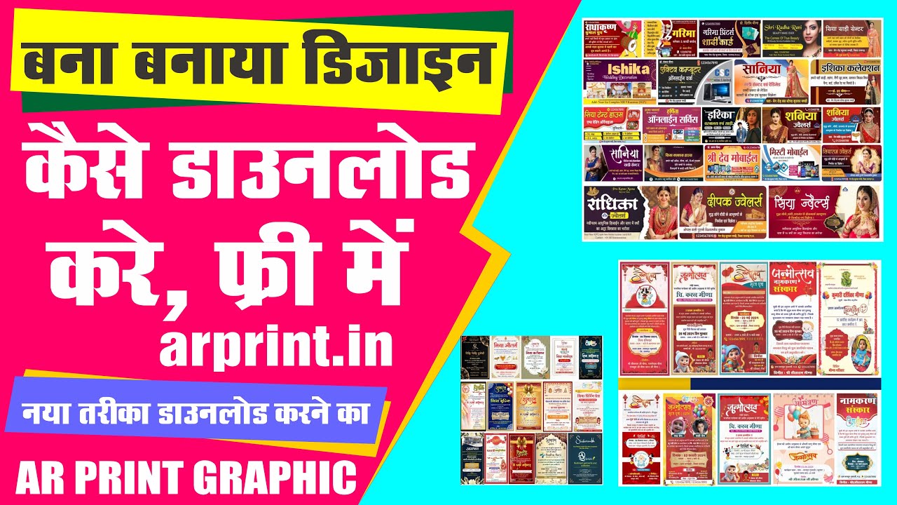 AR Print Graphic se CDR file kaise download Karen || graphic design download kaise karen - YouTube