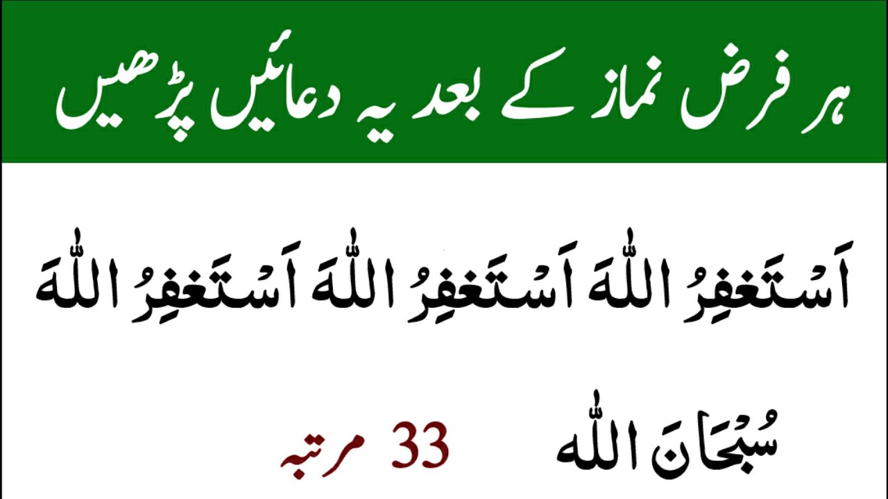 4 Behtreen Duain / Best Dua / Daily Beautiful Dua - YouTube