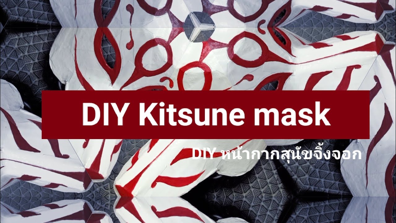 DIY Kitsune mask | DIY หน้ากากจิ้งจอก - YouTube