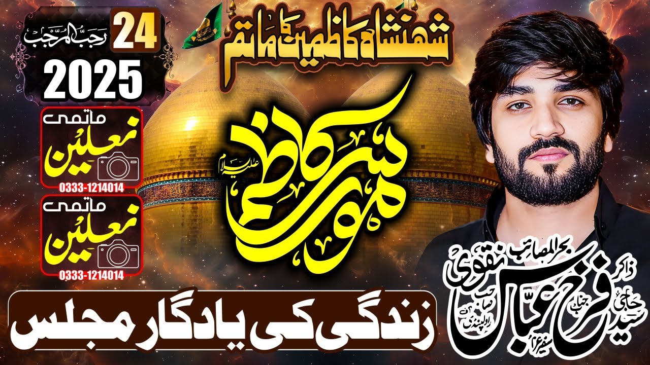 Zakir Syed Farrukh Abbas Bukhari Shahdat Imam Musa Kazim AS 24,25 Rajab ...