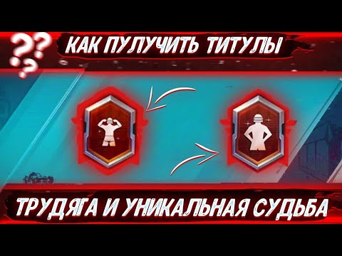 UNIKALNAYA SUDBA / 6K DOSTIJENIYA /Obalduy PUBGM🔥🔥