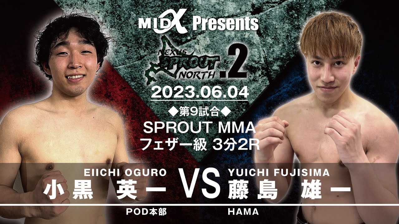 ミッドアルファ Presents Nexus SPROUT North.2 【第9試合】MMA フェザー級 3分2R 小黒 英一（POD本部 ...