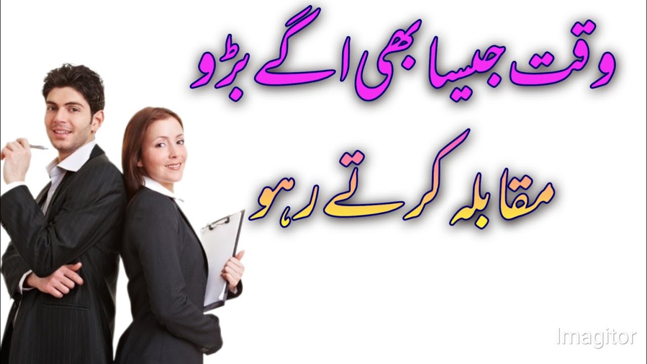 Akela Larna Sikho || Life Changing Bayan || Umer zeb - YouTube