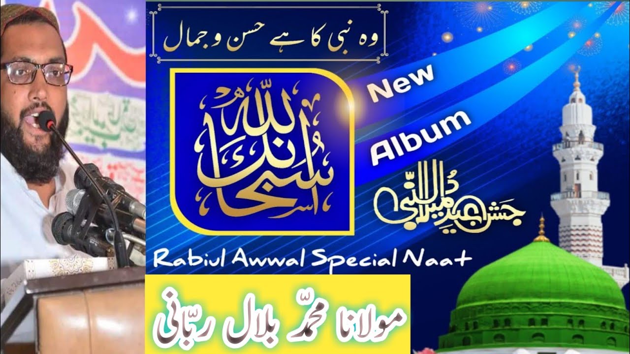 eid miladunnabi || New 2023 || Molana.M.Bilal Rabbani || New Bayan # ...