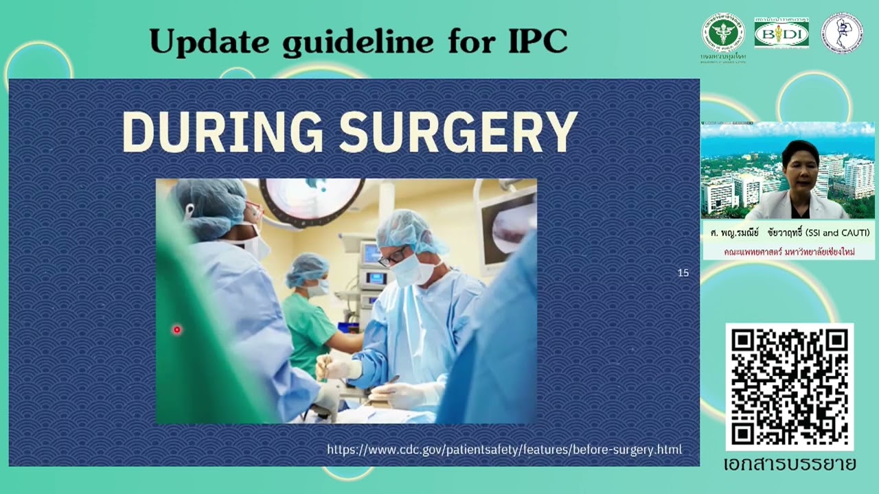 Update guideline for IPC - YouTube