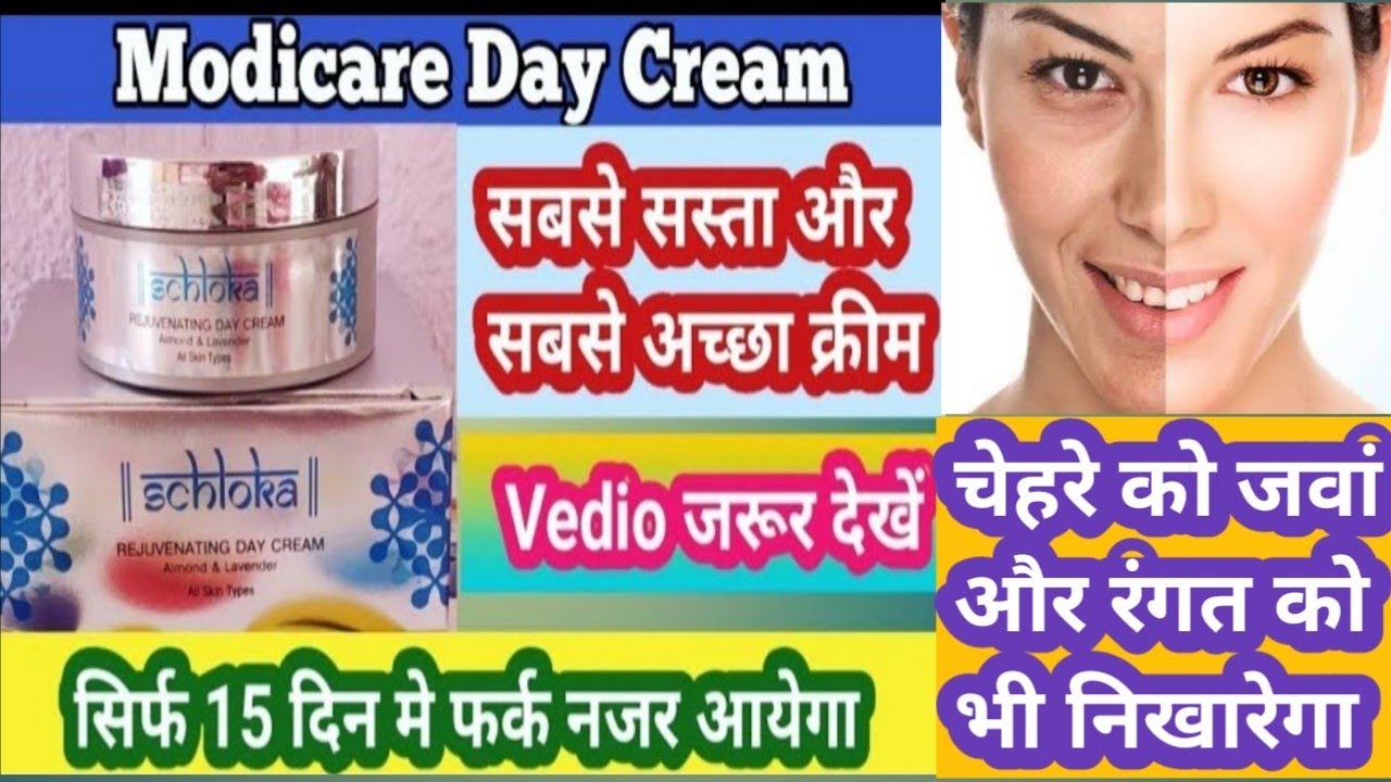 Modicare Rejuvnating Day Cream/Review+Uses+Benefits/Lovely Get Fresh ...