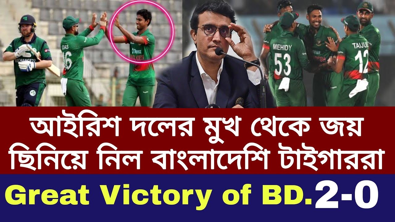 Bangladesh won the Series against IR Great Victory of BD 2-0 - YouTube
