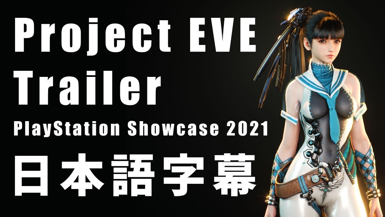 Project EVE Trailer 日本語字幕 - PlayStation Showcase 2021 | PS5 プロジェクトイブ ...