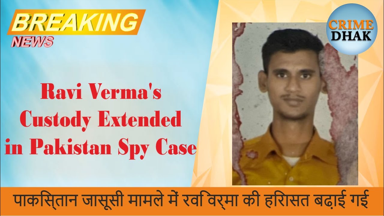 Ravi Verma's Custody Extended in Pakistan Spy Case | Crime Dhak - YouTube