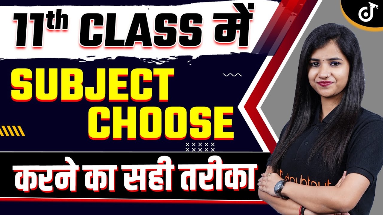 11 Class में कौन सा Subject लें ? @doubtnutclass11hindimedium Class 11 ...