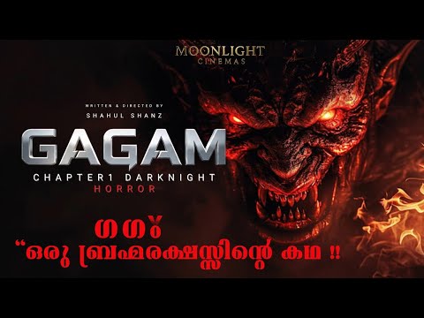 gagam-Dark Night | Horror| Shahul Shanz| Sajith Kattoor| Shanz Official | Moon Light Cinemas 