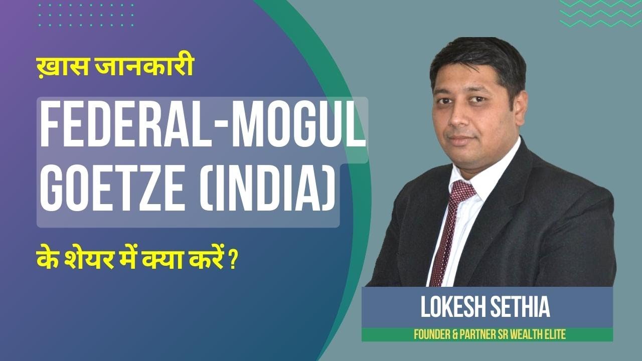 Federal-Mogul Goetze (India) Ltd. के शेयर में क्या करें? Expert Opinion ...