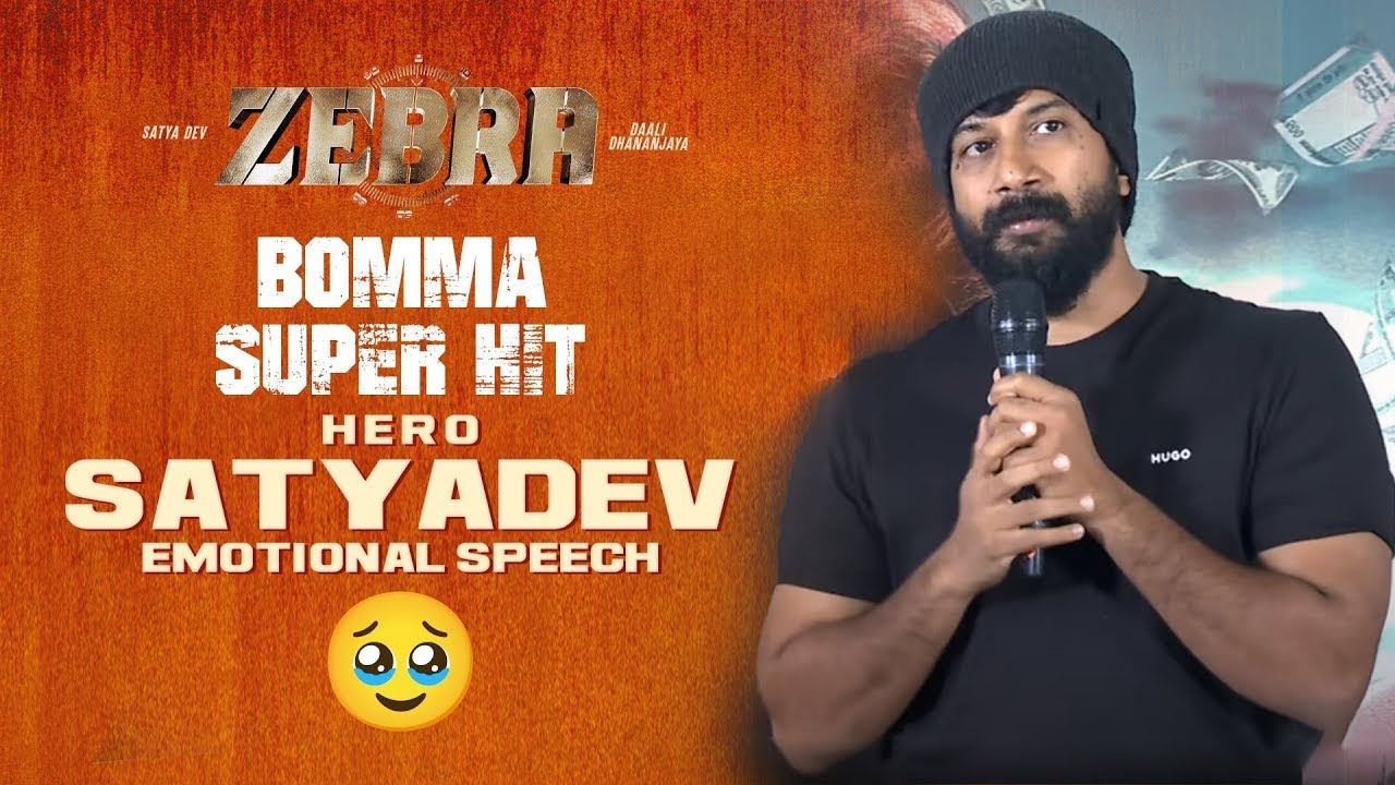 Hero Satya Dev Emotional Speech At Zebra Movie Success-Meet | Ace Media ...