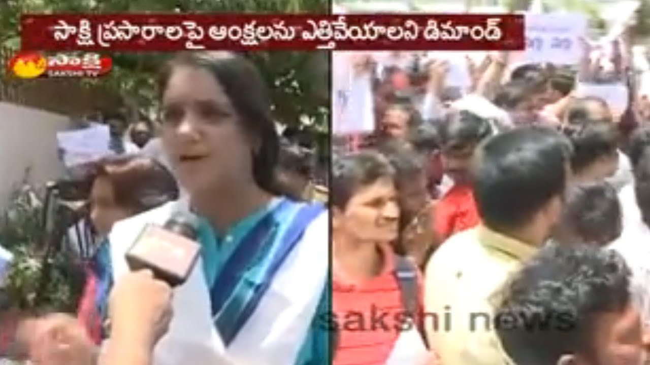 Journalist Swapna Protest Over Sakshi TV Blockage in AP - Watch ...