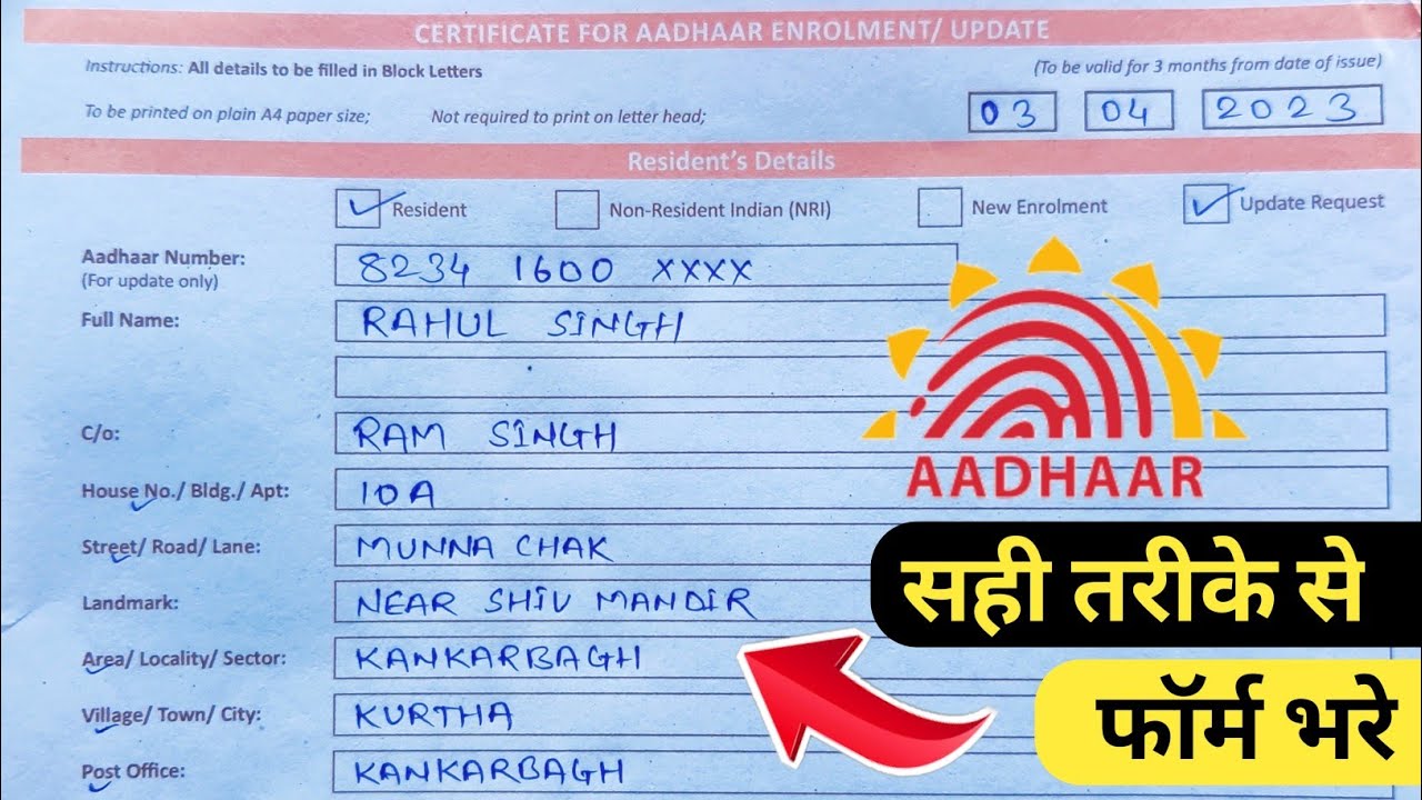Aadhar Card New Form Kaise Bhare How To Fill Aadhaar Update Form