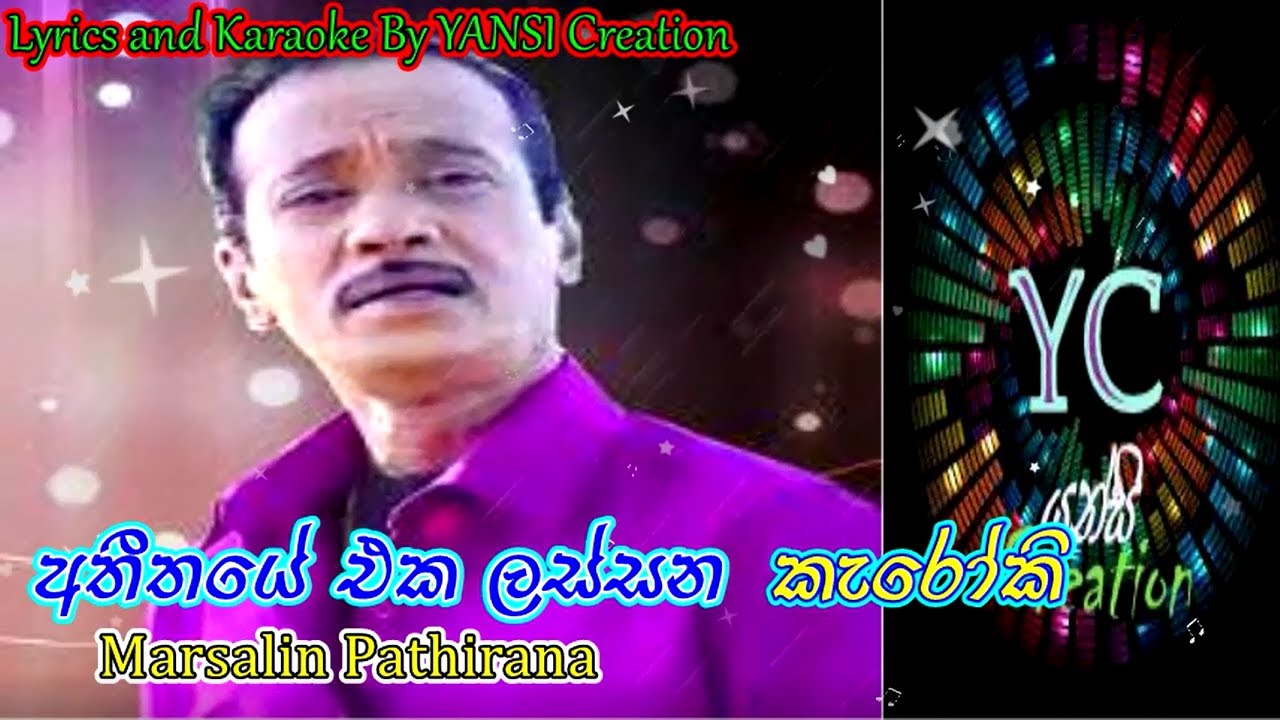 Athithaye eka lassana Karaoke[marsalin Pathirana] By YANSI Creation ...