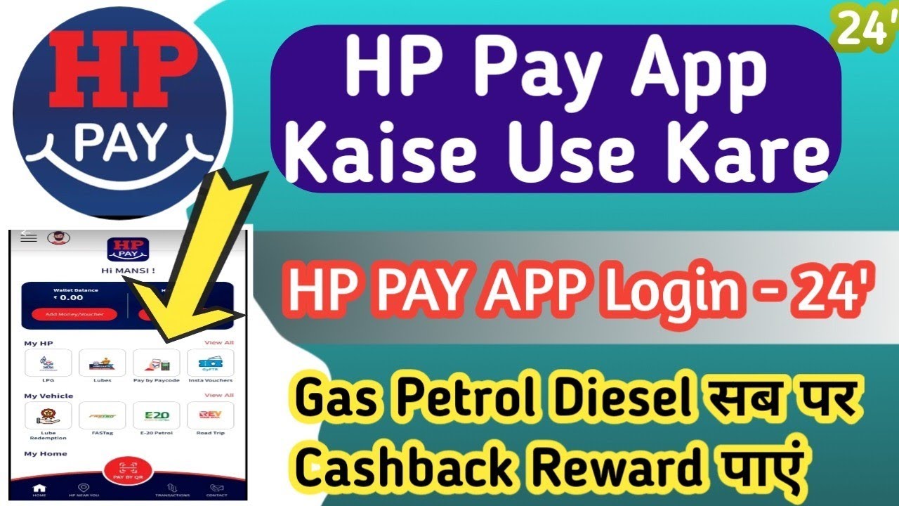How to Use HP Pay App, HP Pay me Login kaise kare, HP pay app 24' - YouTube
