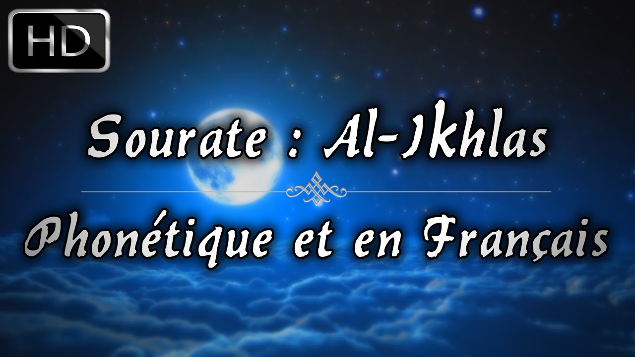 Sourate 112 : Al Ikhlas ᴴᴰ - Phonétique et en Français - YouTube