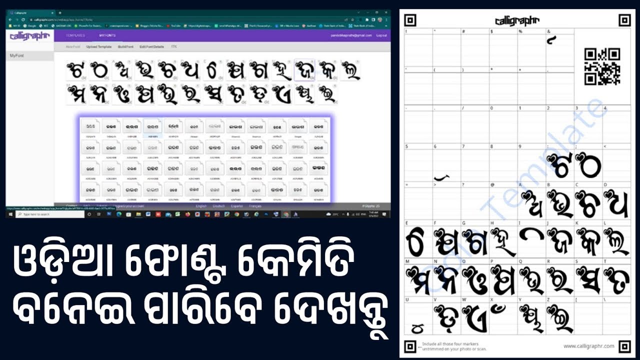 How To Download Odia Calligraphy Font In 2023 ( In Odia ) | ଓଡ଼ିଆ ଫୋଣ୍ଟ ...