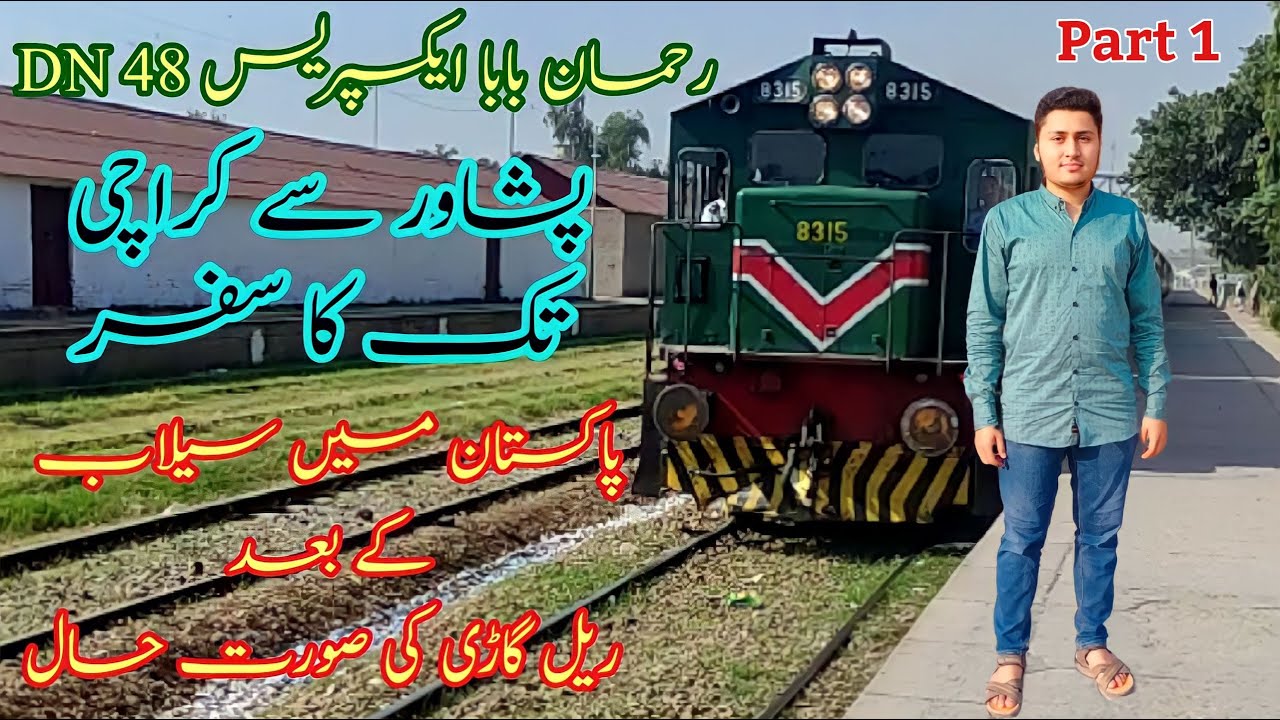 Rehman baba express 48 DN Peshawar se Karachi tk ka safar ! Economy class Peshawar to Karachi ...