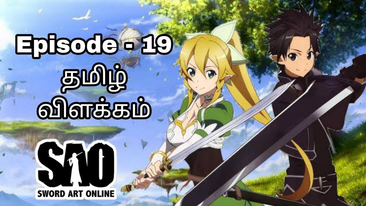 Sword Art Online Episode-19 தமிழ் விளக்கம் | Story Tamil Explain #swordartonline - YouTube