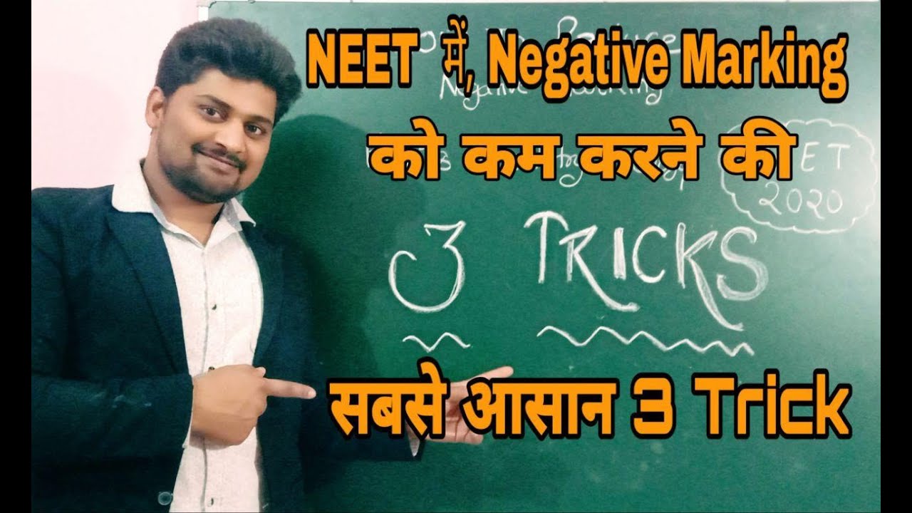 How To Reduce Negative Marking in NEET 2020 | How to Avoid silly ...