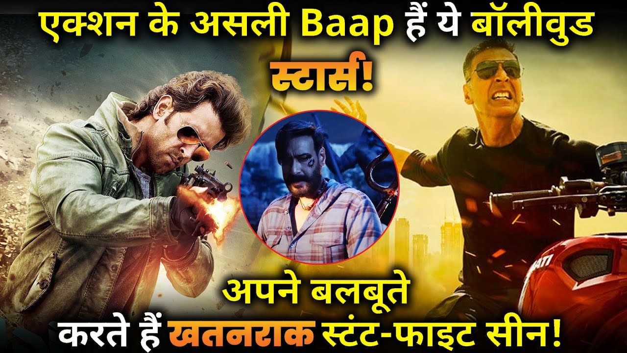 These Bollywood stars are 'real players of danger', they themselves ...