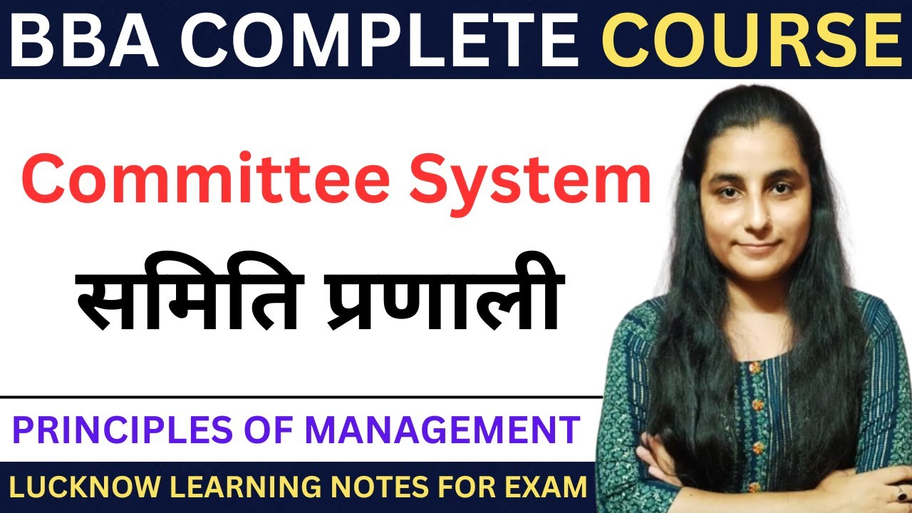 Committee system || Components of Committee System || समिति व्यवस्था ...