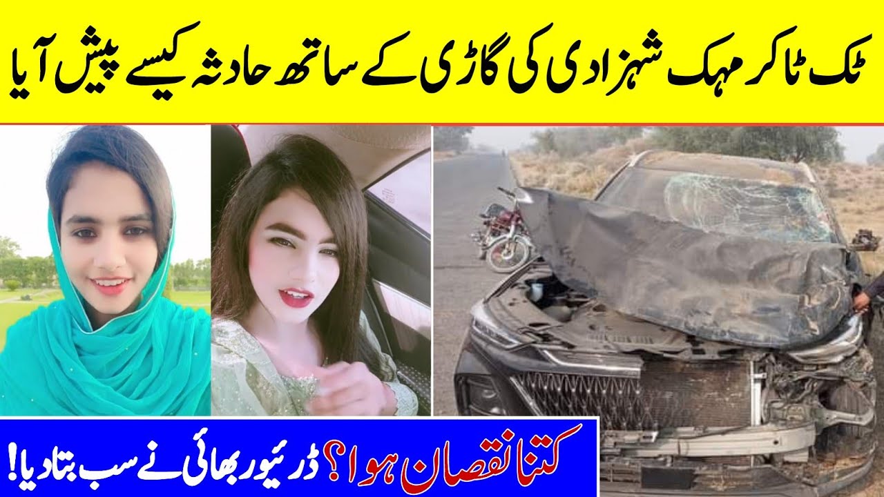 Mehak Shehzadi Ki Gari Ka Accident Kaise Hua-interview Mehak Shehzadi ...