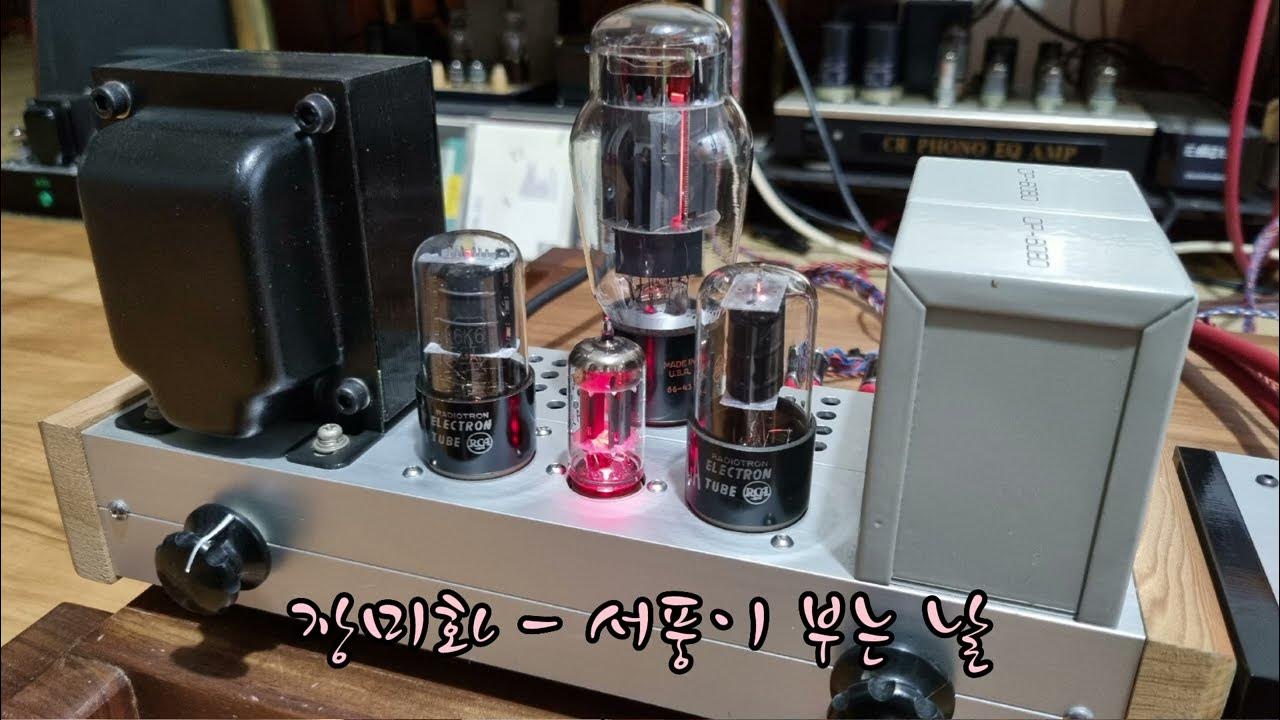 6AS7 Power Amp + 6AS7 Pre Amp : 서풍이 부는 날. - YouTube