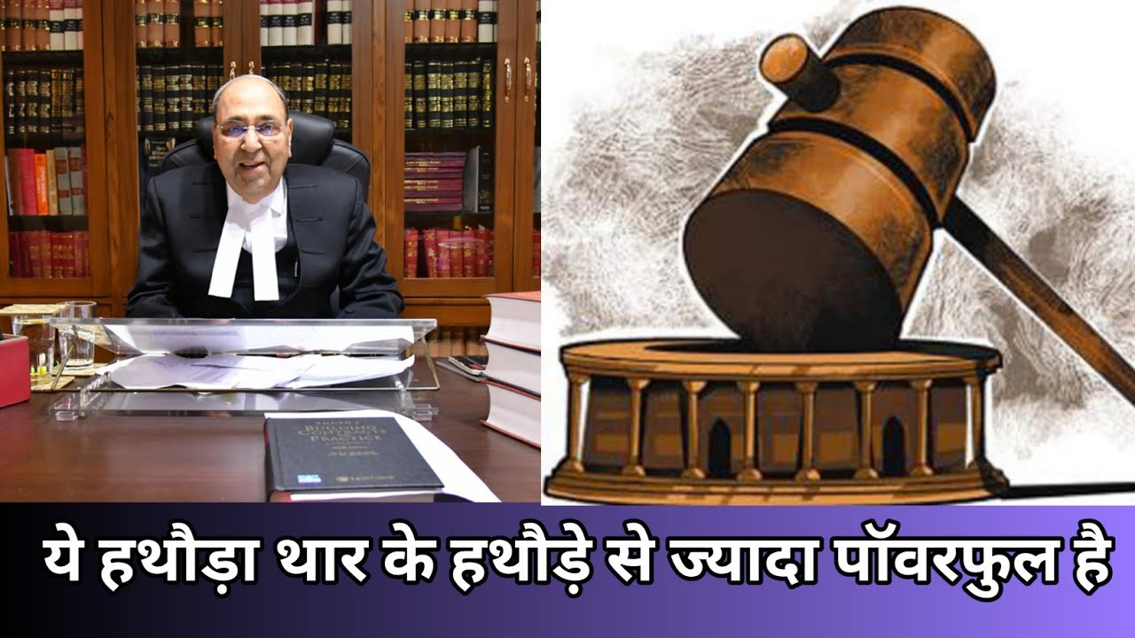 Love Judiciary ️ | Judge Motivational video | Pcs j motivation video ...