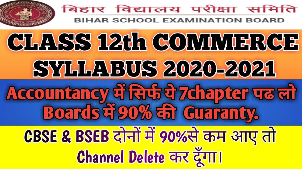 Class 12 Commerce Syllabus| syllabus of accountancy class 12 Cbse 2020 ...