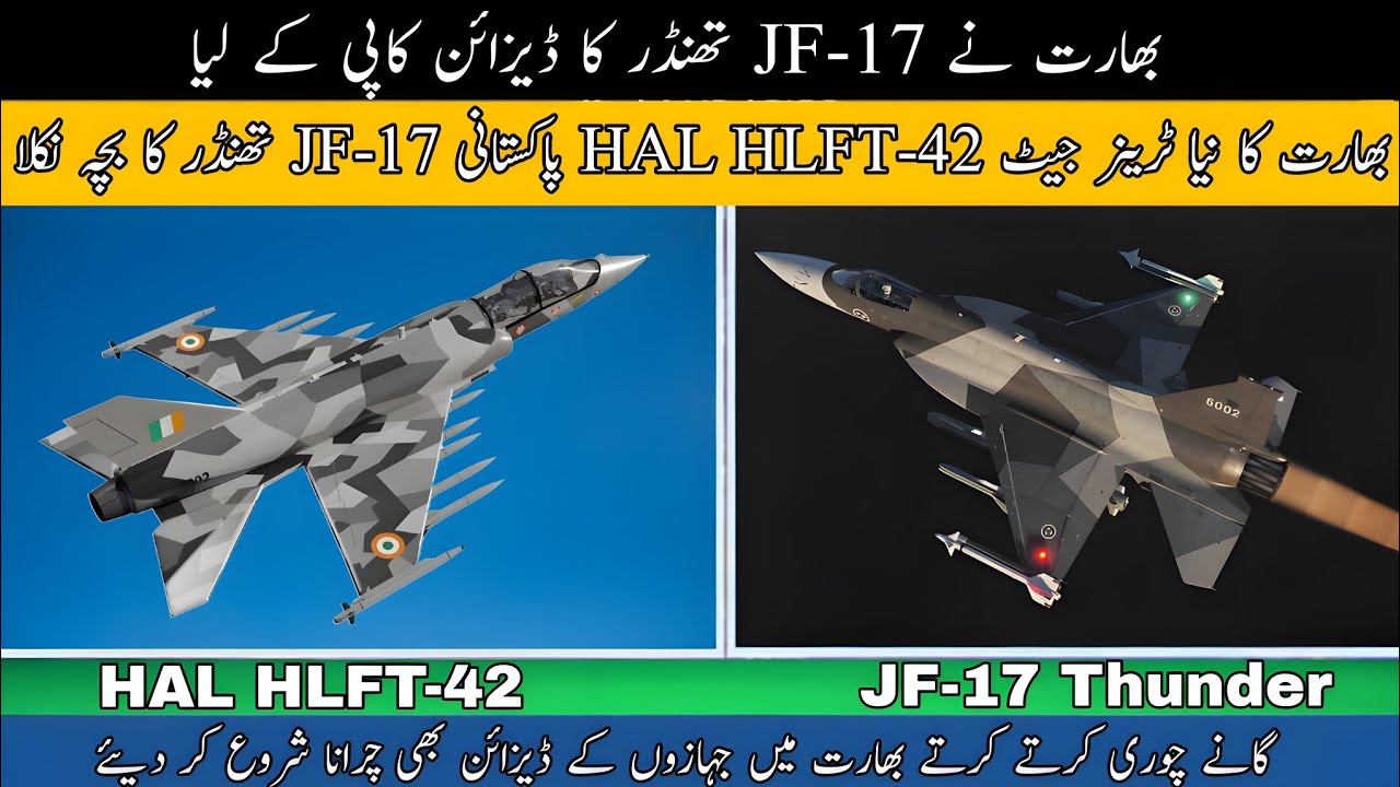 HAL HLFT 42 Picture analysis | JF-17 Thunder Block 3 | Ayyan Official ...