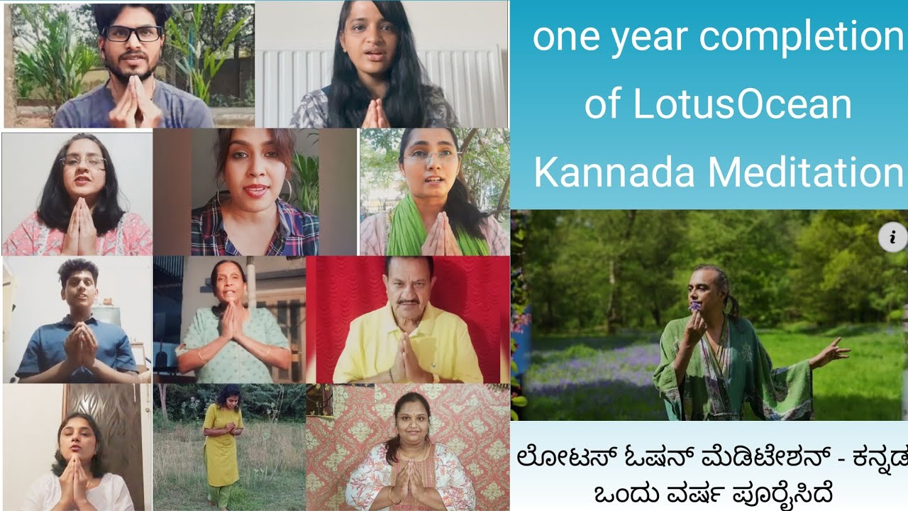 ಲೋಟಸ್ ಓಷನ್ ಮೆಡಿಟೇಶನ್ - ಕನ್ನಡ ಒಂದು ವರ್ಷ ಪೂರೈಸಿದೆ. LOMK one year ...
