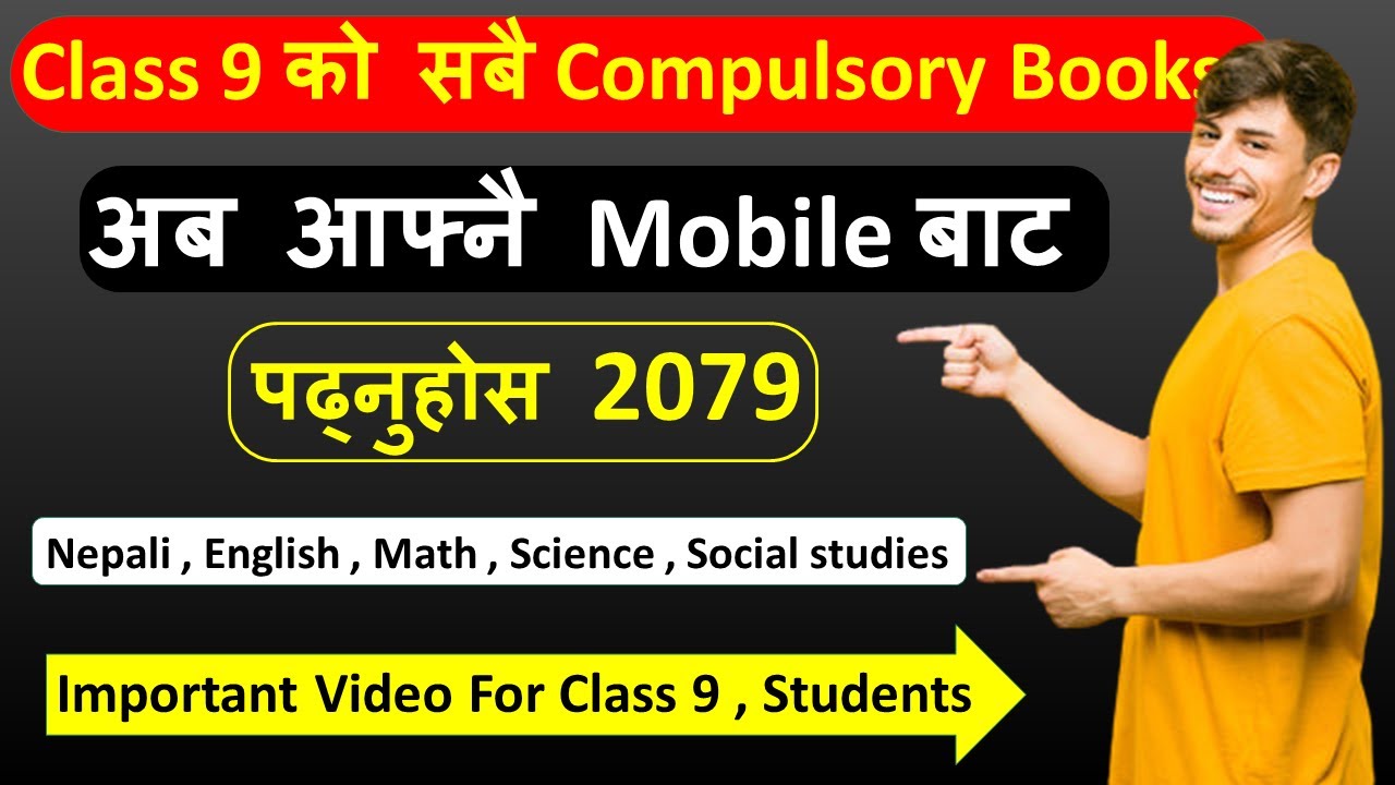Class 9 all book 2079 | Class 9 all book guide 2079 | Class 9 nepali ...