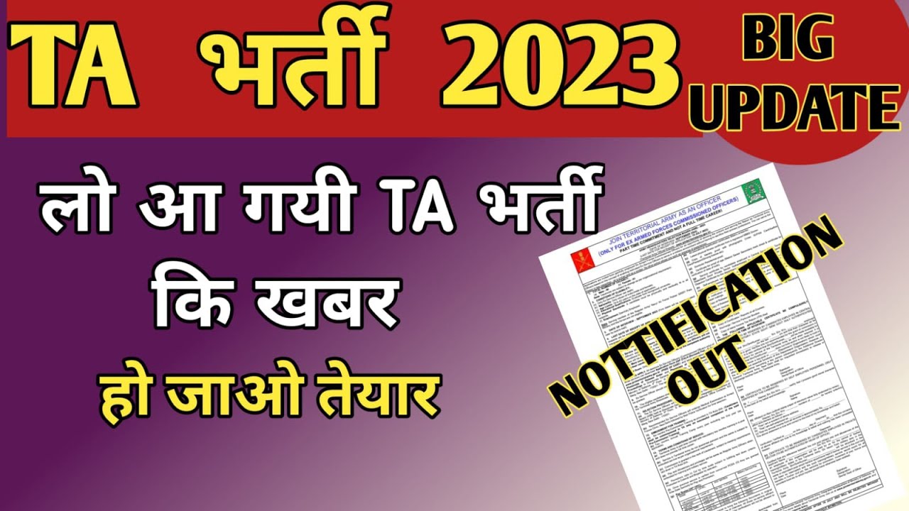 TA Bharti online apply | Territorial Army online apply 2023 || #army # ...