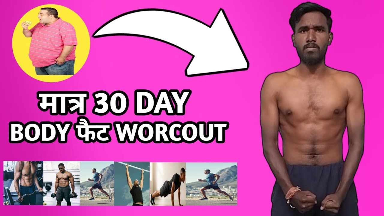 Full Body Fat Loss 5 easy exercise workout Fitness Harish @# video ...