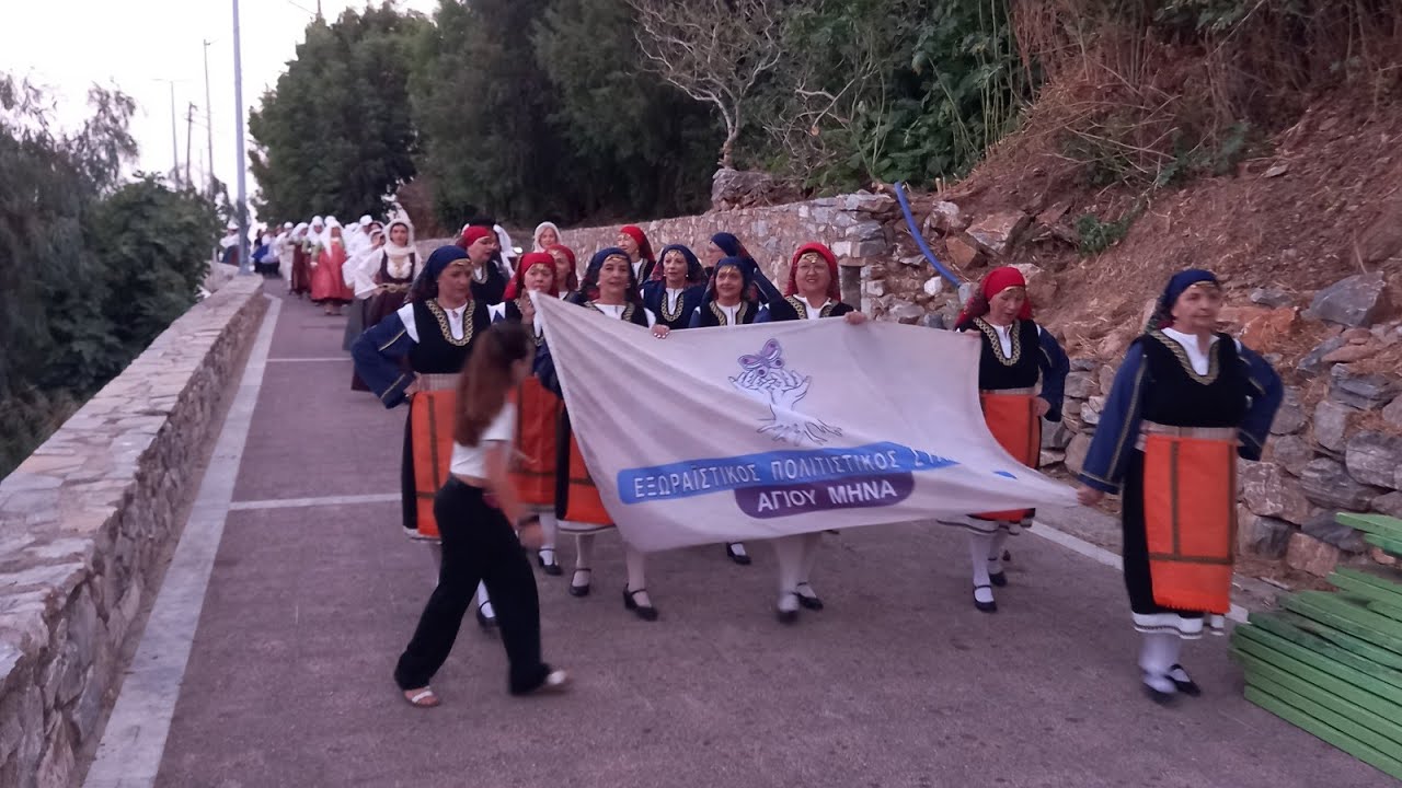Xορεύοντας στην Ικαρία Παρουσίαση ελληνικών παραδοσιακών χορών από επτά ...