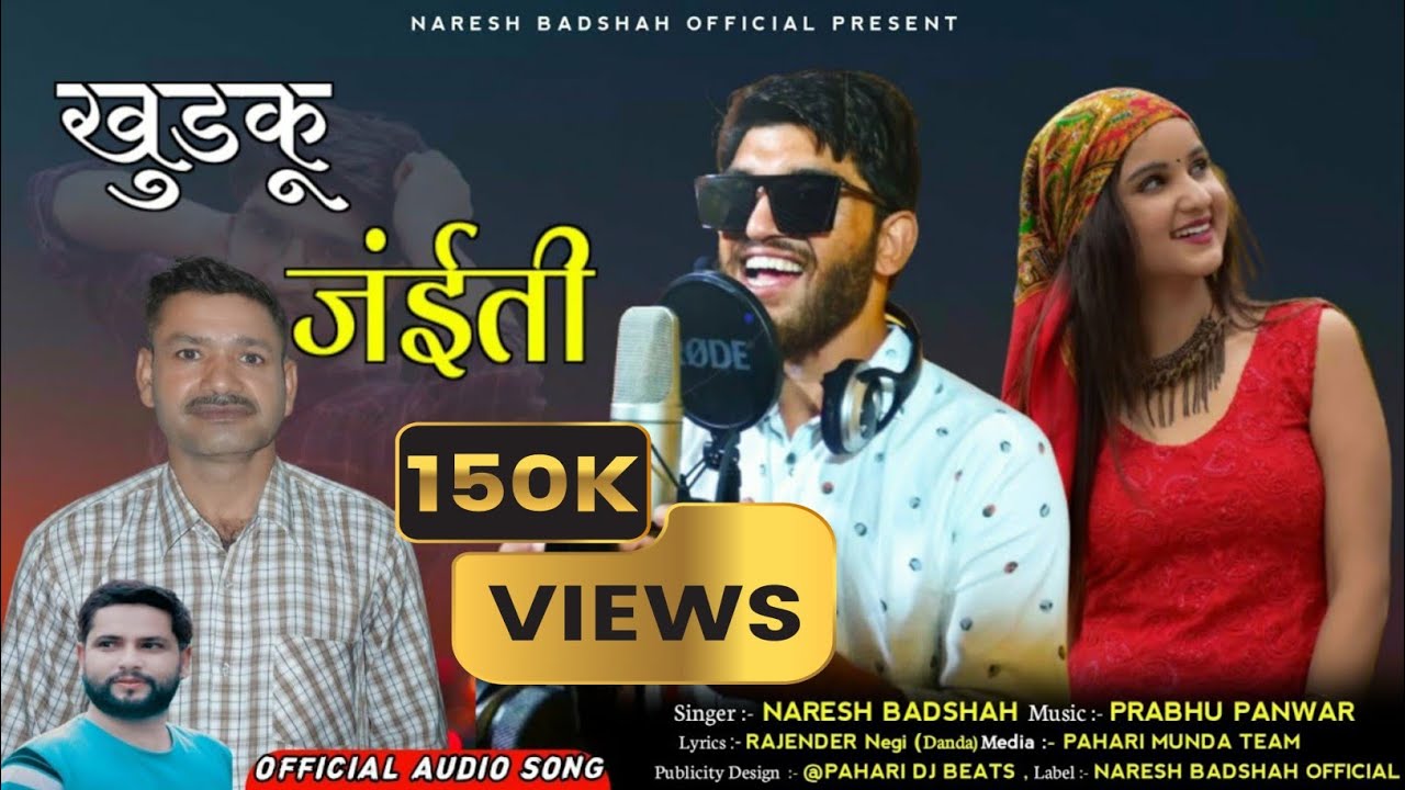 Khudku Jainti Harul (खुडकू जंईती)!! Naresh Badshah , Rajendra Negi ...